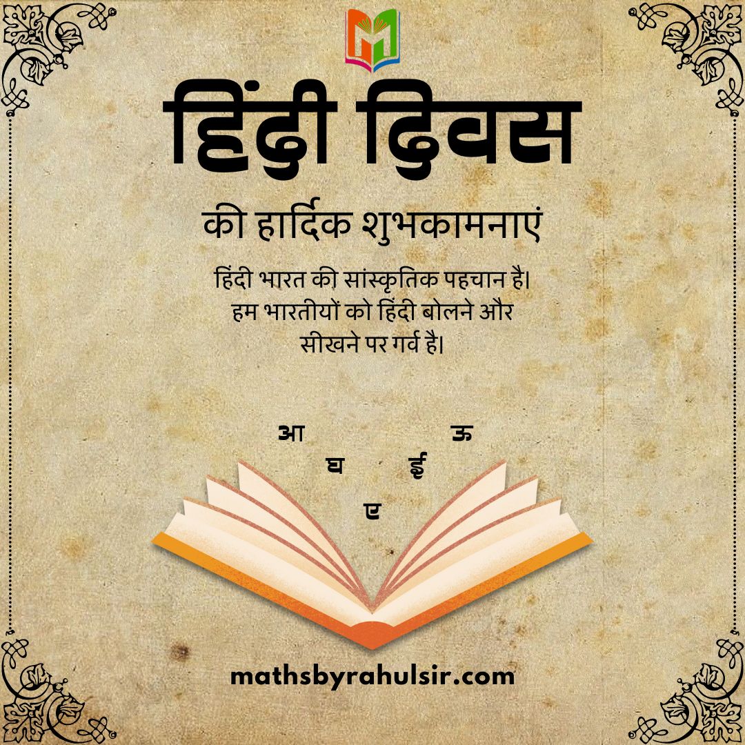 Maths By Rahul Sir Institute | ... | Maths By Rahul Sir,Maths By Rahul ...